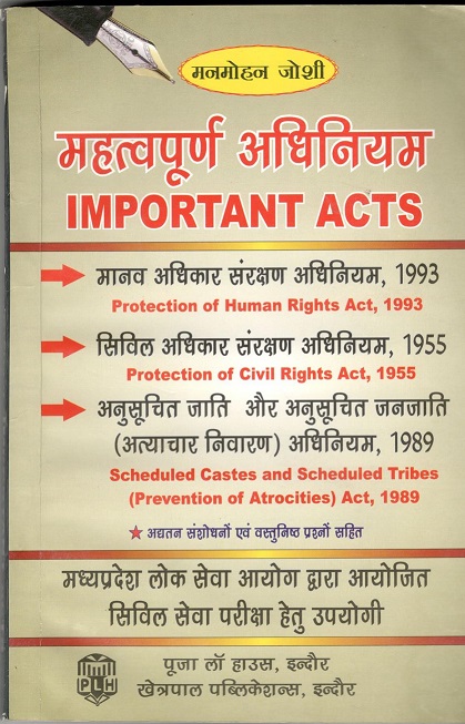 Buy मनमोहन जोशी - महत्वपूर्ण अधिनियम / Important Acts (मध्य प्रदेश लोक ...